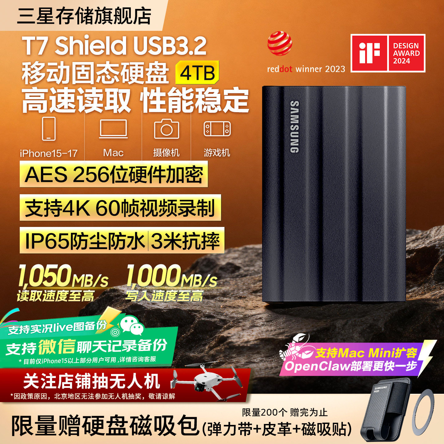 三星T7 Shield移动固态硬盘4T USB3.2电脑安卓手机平板外置PSSD