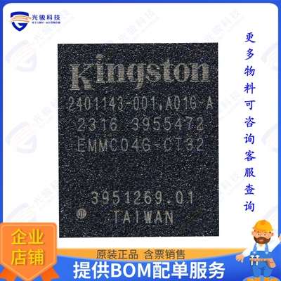 EMMC04G-CT32-02DB0集成电路IC FLASH 4GB EMMC 200MHZ 153FBGA