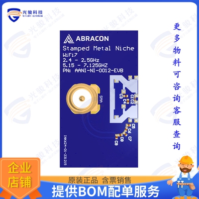 AANI-NI-0012 射频元件STAMPED METAL NICHE WIFI 7