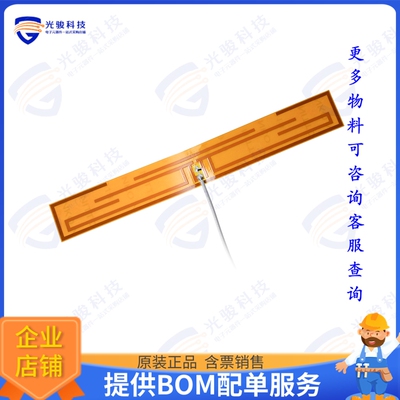 YMA8-504B 射频元件FPC Dipole Antenna (LPWA/LTE)