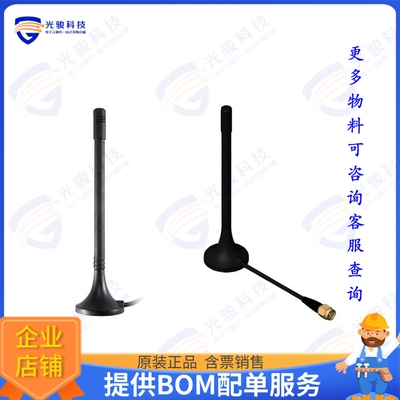 AN_W069 射频元件WIFI ANTENNA BOTTOM MAGNETICAL