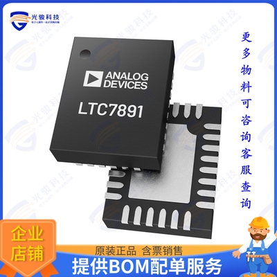 LT8253EUFDM#PBF集成电路40V USB TYPE-C PD 100W 4-SW BUCK