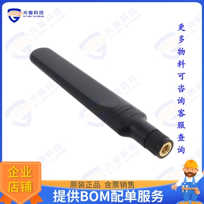 SREL062-IPP 射频元件RABO ANTENNA - IP67 VERSION