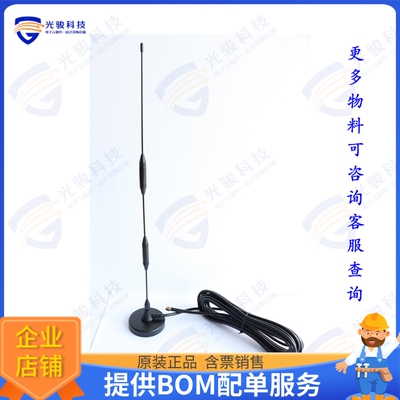 AN_GSM_825-1 射频元件4G antnna Hi Gain Long Monopole