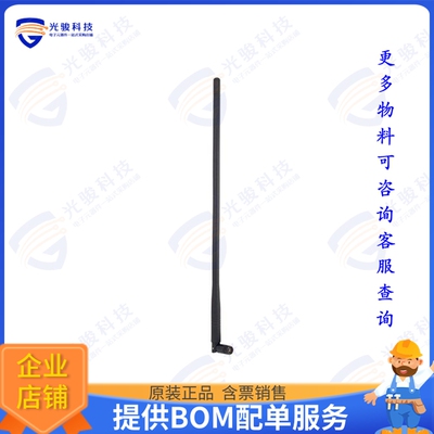 HG905RD-RSP 射频元件ANTRUBBER DUCK 900MHZ 5DBI
