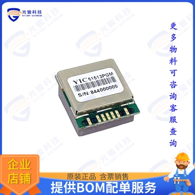YIC51513PGMGG 射频元件RF RCVR GNSS/GPS ANT MODULE 1513