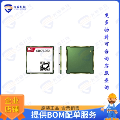 SIM7600E 射频元件RF TXRX MODULE CELL SMD