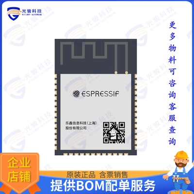 ESP32-S3-WROOM-1-N8R2 射频元件RF TXRX MODULE WIFI PCB TRACE