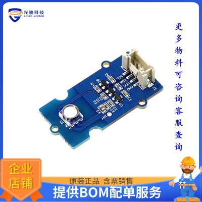 开发板扩展板101020068《GROVE BAROMETER》