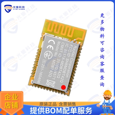 MDBT42Q-PATL2 射频元件RF TXRX MOD BT PCB TH SMD