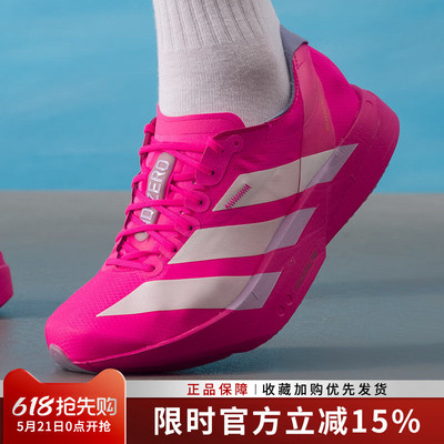 阿迪达斯男鞋ADIZERO ADIOS PRO 4 M缓震跑步鞋休闲运动鞋JR1269