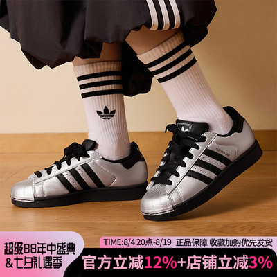 三叶草SUPERSTAR贝壳头板鞋