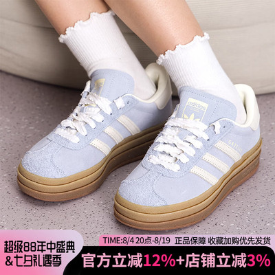 阿迪达斯三叶草女鞋GAZELLE BOLD夏季厚底板鞋休闲运动鞋IH4210