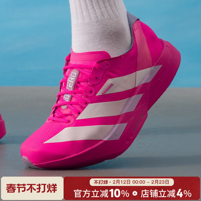 阿迪达斯男鞋ADIZERO ADIOS PRO 4 M缓震跑步鞋休闲运动鞋JR1269