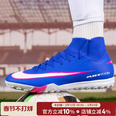 耐克男子高帮TF足球鞋