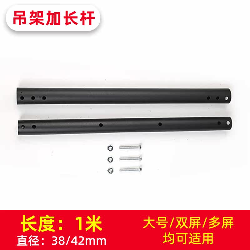 电视机吊架加长杆 电视吊装架子延长杆