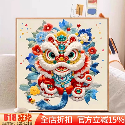 新款正品DMC十字绣纯棉线绣客厅卧室玄关手工线绣 国潮醒狮纳福
