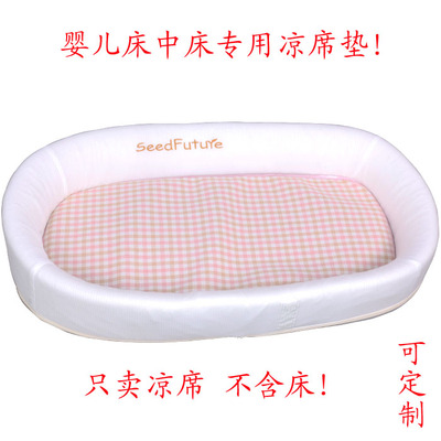 babyboat瓦德拉仿生凉垫子婴儿床