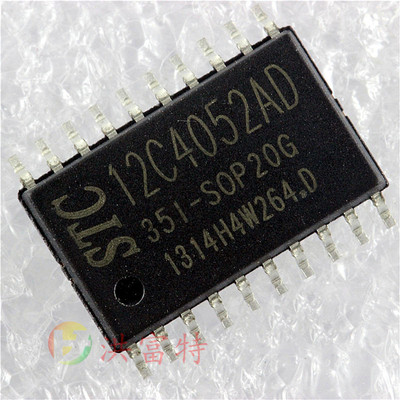 STC12C4052AD-35I-SOP20G STC/宏晶 全新现货 原装正品