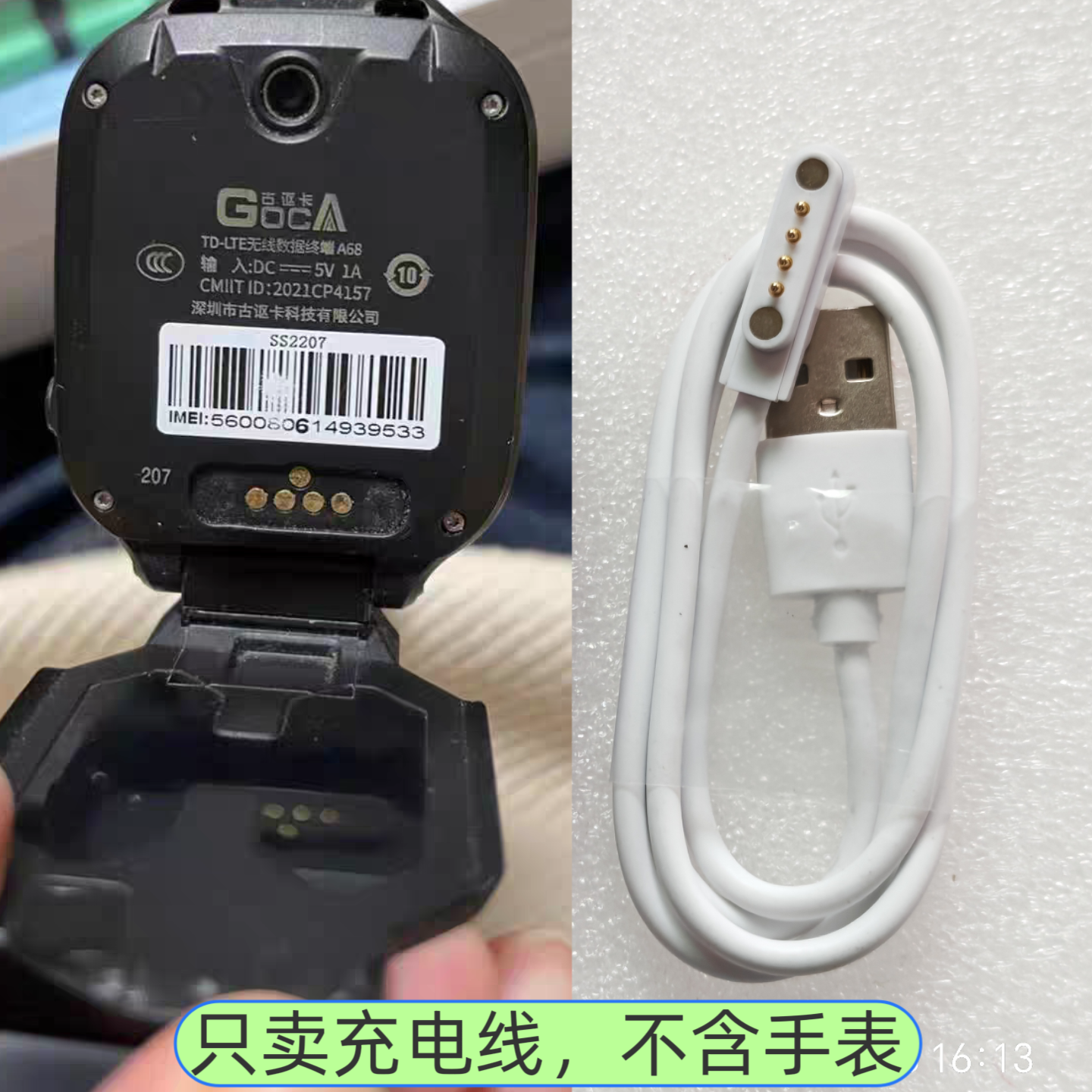 适用古欧卡A68智能手表充电器原装USB充电线适用手环充电器线4点