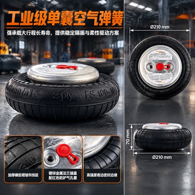 原装CONTITECH康迪泰克FS70-7