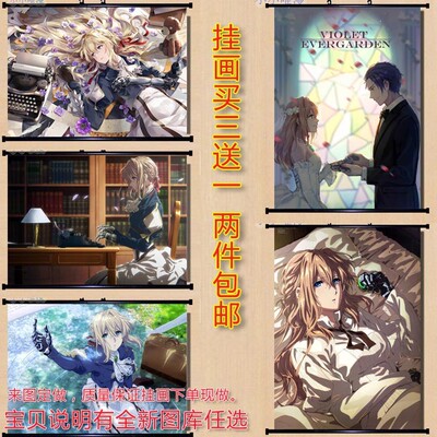 紫罗兰永恒花园薇尔莉特Violet Evergarden动漫挂画海报壁画卷轴