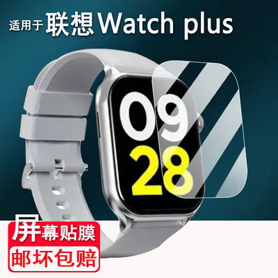 适用于联想Watch plus手表贴膜联想smartwatch屏幕膜联想Watch Fit Air非钢化膜L-SWAF105保护膜K1防刮花