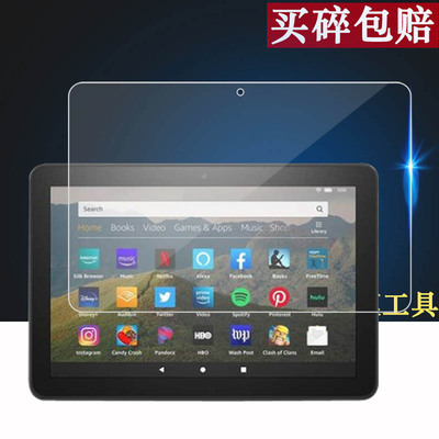 适用于2023新款亚马逊Kindle Fire HD10钢化膜HD10 Plus电子书Fire HD 8/8pllus平板保护膜Fire HD10 Kids膜