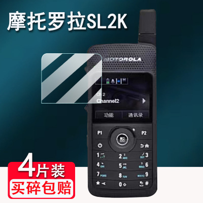 适用摩托罗拉SL2K对讲机贴膜Motorola SL1K屏幕膜SL2M数字对讲机H36保护膜R7非钢化GP338D+贴膜高清防爆防刮