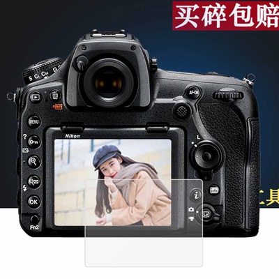 适用于尼康Z6/Z7相机钢化膜D810/D7100/D7200/D600/D610单反屏幕保护膜D800/D800E贴膜D7500/D500/D5/D850