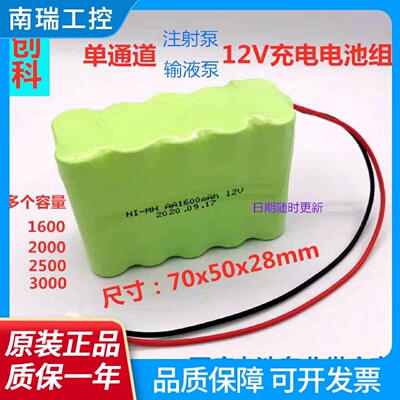 适用Smiths史密斯佳士比F3C6C950C6T充电电池NIMH12V1600mAh