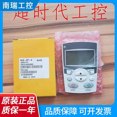 ACSCPA全新原装ABB专用型变频器操作面板ACS550现货实拍