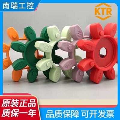 德国KTRROTEXGS38GS42GS48GS65GS55开天联轴器弹性体梅花垫