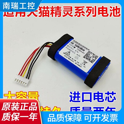 适用于天猫精灵CCCC10CC8CC7H内置电池大容量