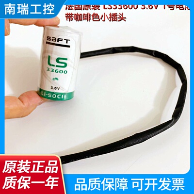 法国原装SAFT帅福得LS336003.6V锂电D型1号流量计表电池ER34615