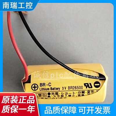 发那科电池BRC3V锂电池5000MAHA98L00310007带插头BR26500