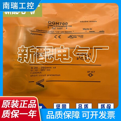 光电开关OGH700OGH701OGH200OGH500OGH202OGH300全新