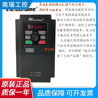 easydrive易驱变频器GT204T0015G1.5KW380V