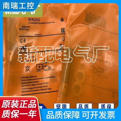 全新现货IFR200IFR202IFR203IFR204IFR205IFR206IFR207精品
