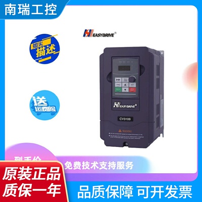 易驱变频器CV31004T0370M0450FP380V37KW原装全新包邮