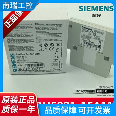 原装正品SIEMENS西门子触点3RH59211EA113RH59211FA22