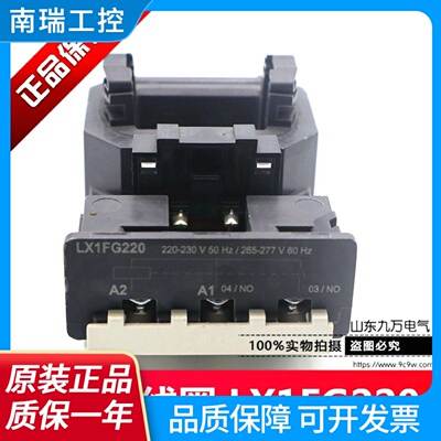 全新原装施耐德接触器线圈LX1FG220正品现货