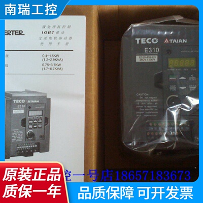 东元台安变频器E310201H220V0.75KW全新正品质保一年