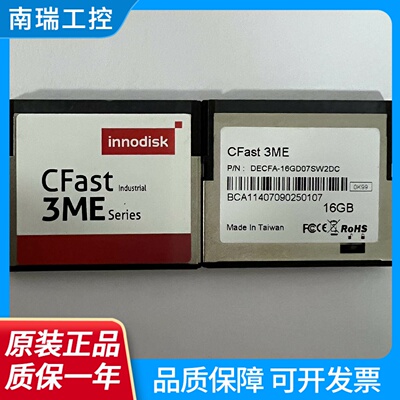 Innodisk原装CFast16G工业级存储卡3ME工控电脑设备仪器内存卡