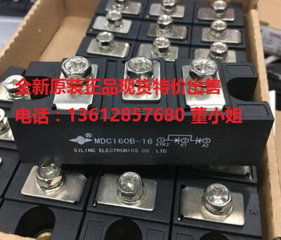 四菱SILING正品MDC160B-16 MDC200B-16整流二极管模块全新原装