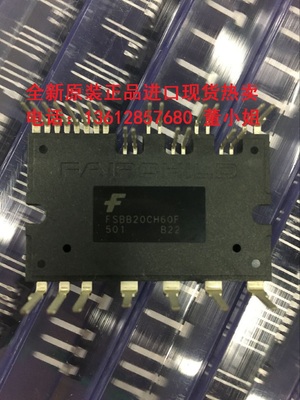 IPM空调模块FSBB20CH60F智能功率模块全新原装进口非翻新国产