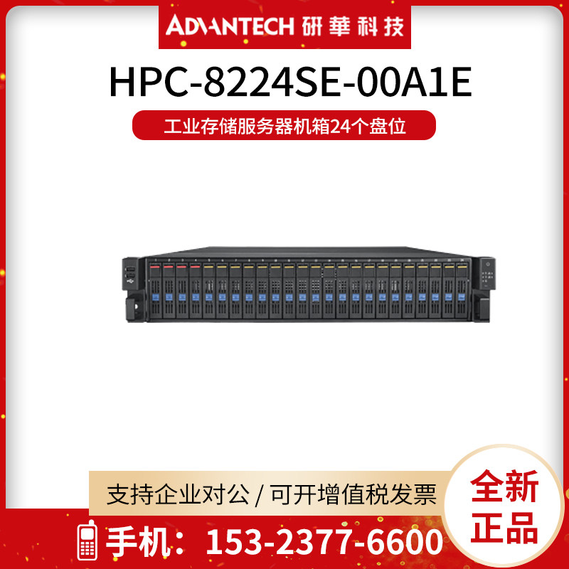 研华HPC-8224SE-00A1E/R8A1E工业存储服务器机箱24个盘位NVME硬盘_虎窝淘