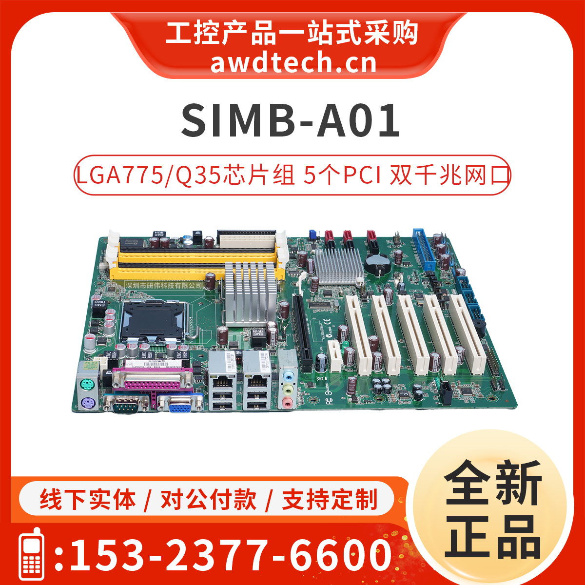 研华工业主板 SIMB-A01-6G200A1E ATX台式机电脑母板 Q35芯片组_虎窝淘