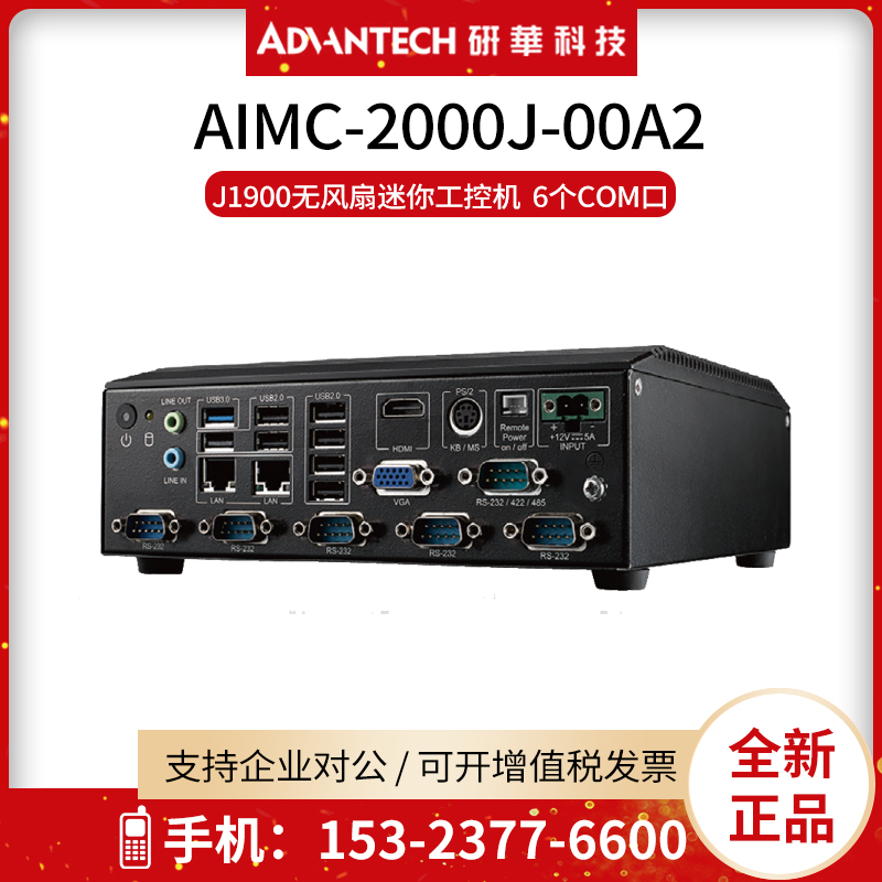 研华AIMC-2000J-00A2/HDA1E嵌入式无风扇工控机迷你J1900/N2807_虎窝淘
