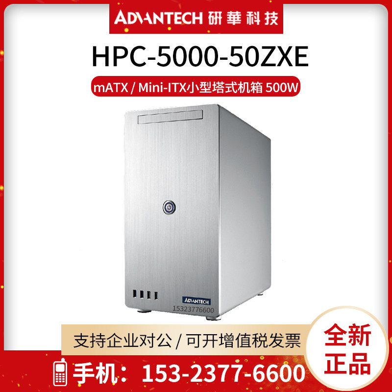 研华HPC-5000-50ZXE工业级全铝塔式机箱 M-ATX主板比肩联力 ABEE_虎窝淘